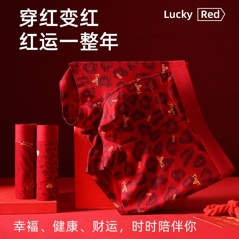 香港RACK本命年男士内裤豹纹潮流印花四角裤舒适个性大红喜庆男生