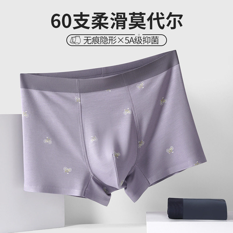 香港RACK60支莫代尔内裤男士无痕透气抑菌短裤青少年印花平角裤厂