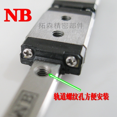日本滑块微型螺纹孔直线导轨