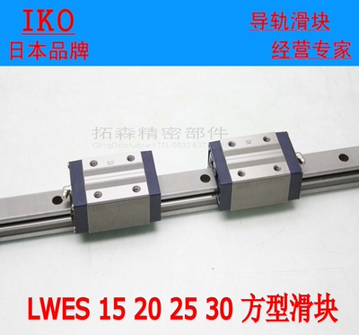 直线导轨滑块IKO进口原装不锈钢