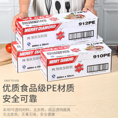 雷渃兹PE食品保鲜膜大卷商用带切