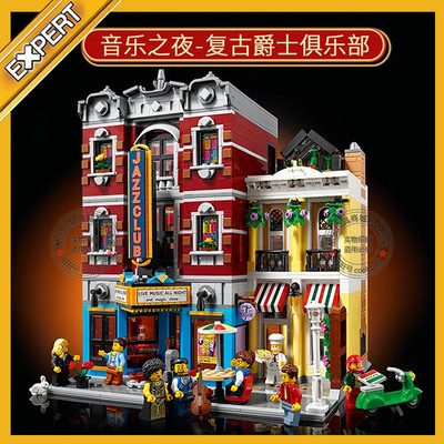 10312爵士俱乐部披萨店积木玩具