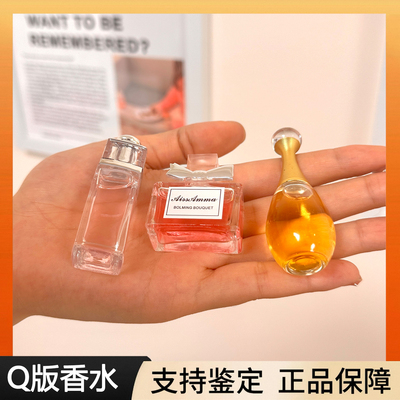 凡引q版香水小样正品大牌女士持久淡香甄我甜心小姐粉惑实验室edp