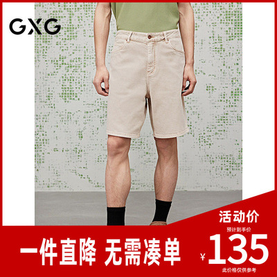 GXG男装卡其色直筒牛仔短裤简约26夏G25X252006