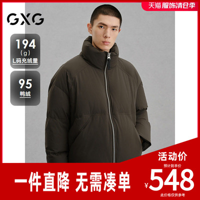 GXG男装 商场同款棕色立领羽绒服男通勤外套26冬季新品G24XY24014