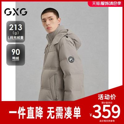 GXG男装  简约连帽羽绒服通勤外套26冬季新品G24XY24041