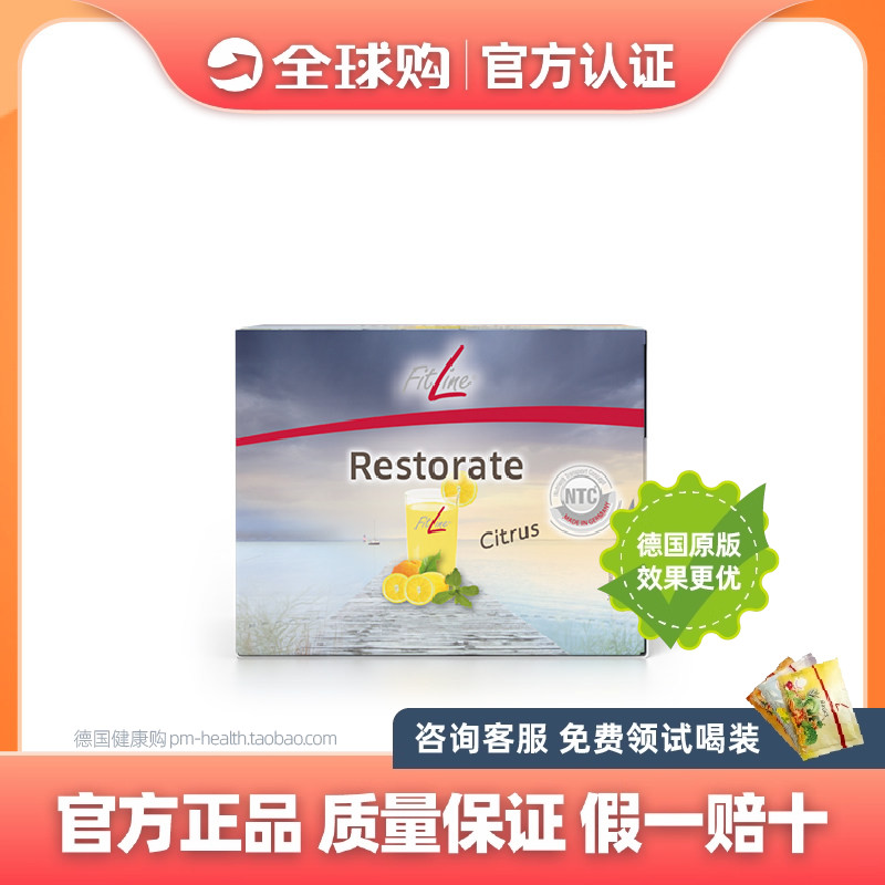 德国pm fitline维适多小白200g/盒30袋 德国直邮原装 2027/4