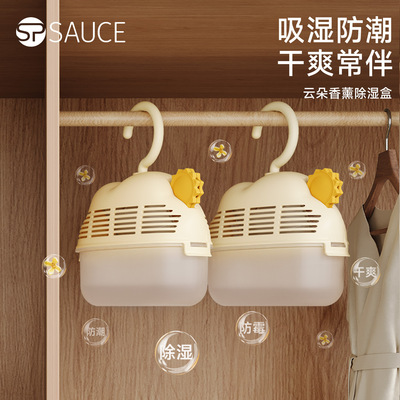 日式挂式云朵除湿盒防潮袋