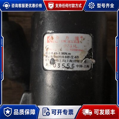 议价奇力速 SK-9231L 电批，成色还行，运转声音很正，实可维修