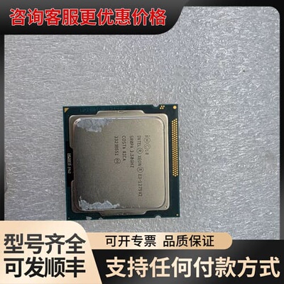 议价E3-1275 V2 CPU处理器，带核显，比i7 3770可维修