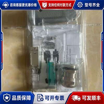 议价浩亭0945 1151520/1151100网线插头，库存正可维修