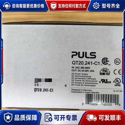 议价PULS普尔世QT20.241-C1开关电源，，可维修