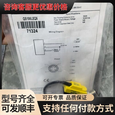 议价BANNER邦纳光电传感器 QS186LEQ5可维修