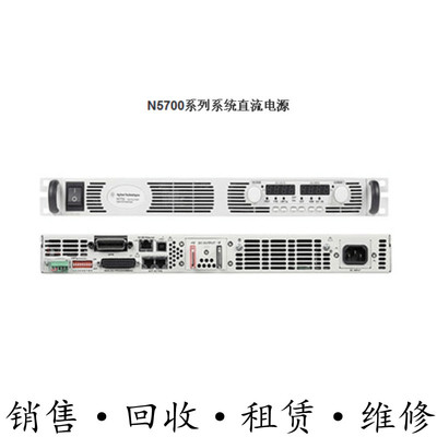 回收租售安捷伦是德N5761A N5762A N5763AN5764AN5765AN5766A电源