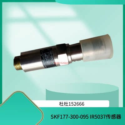 SKF177-300-095 传感器IR5037 SKF分配阀脉冲信号脉冲信号