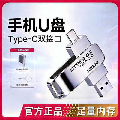 正品高速3.0大容量512g手机u盘typec双接口128gb电脑两用256G刻字