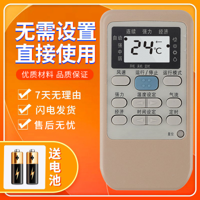 三菱空调遥控器RYA502A006A