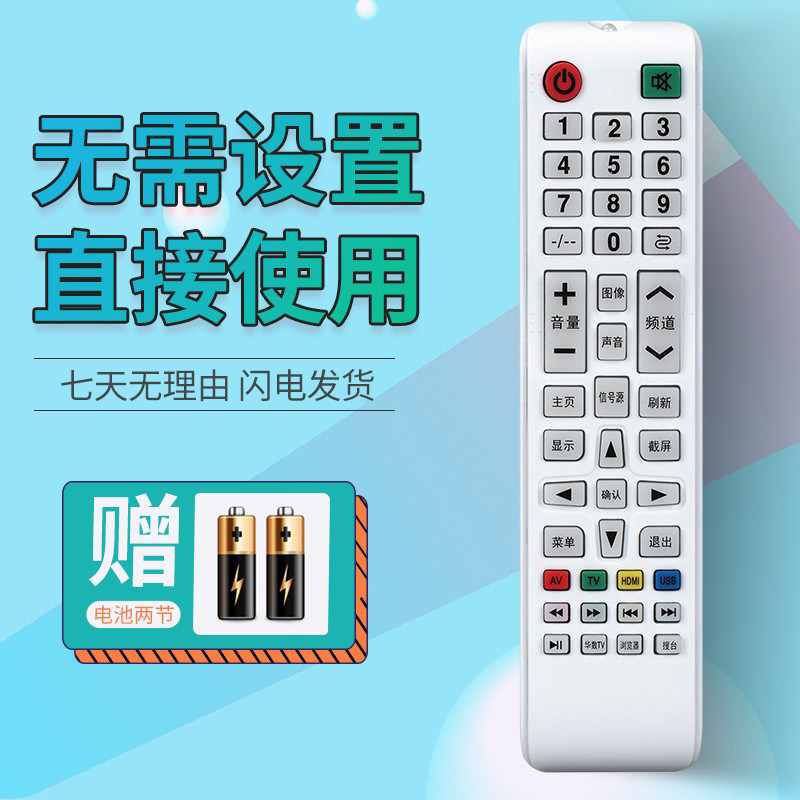 适用 新飞 液晶电视遥控器智能网络通用KEG韩电 KGH韩科