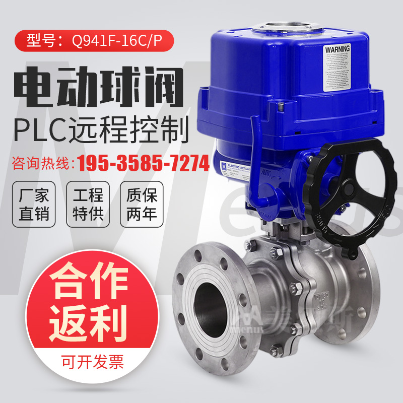 电动球阀Q941F-16C/P法兰铸钢不锈钢220V高温蒸汽防爆调节型阀门_虎窝淘