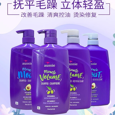 美国Aussie袋鼠保湿蓬松控油洗发护发778ml 多规格装