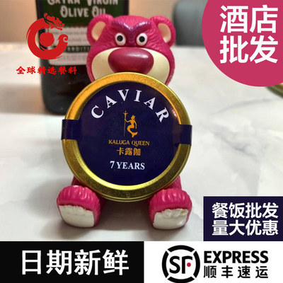 CAVIAR卡露伽七年西伯利亚鲟鱼籽酱即食大颗粒饱满寿司西餐海鲜美