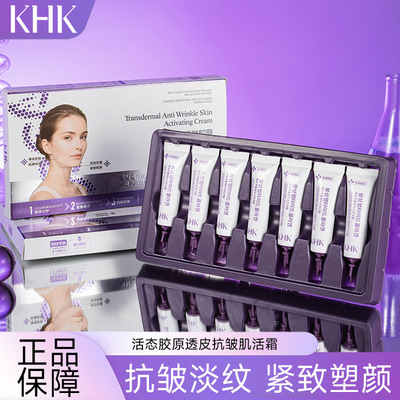 活肽胶原透皮抗皱肌活霜保湿紧致