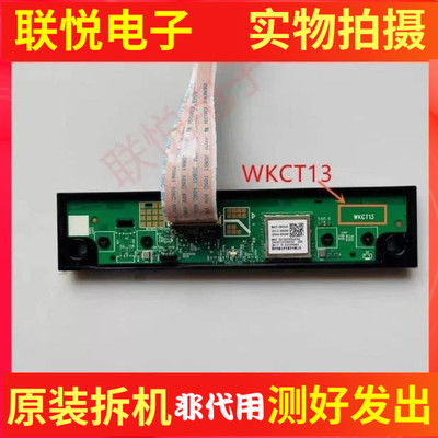 TCL55/65V8E按键板WIFI模块