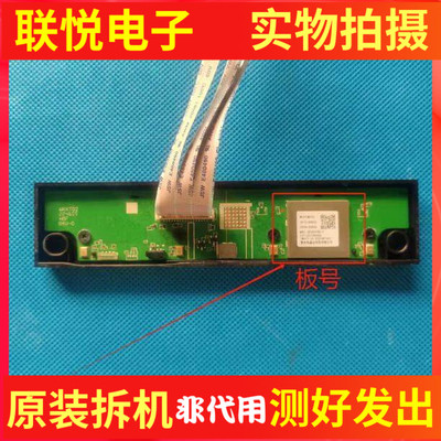 TCL55/65/75V8E按键板