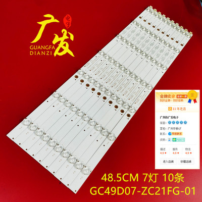 适用飞利浦49PUF6261/T3灯条