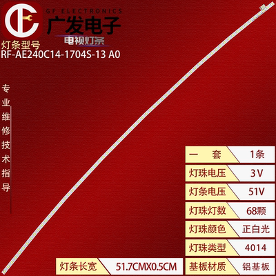 24寸曲面HKCNB24C灯条