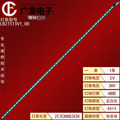 LB21513V1-00背光灯LED