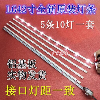 适用海普43寸LED灯条正白光