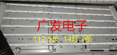 AOC冠捷LD55P09U灯条LED