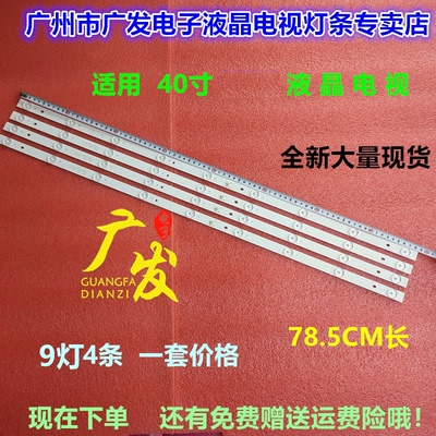 海尔LE40B510X液晶电视灯条