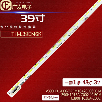 适用松下TH-39A400H灯条V390HJ1-LE6-TREM1 L390H101EA-C002 49.5