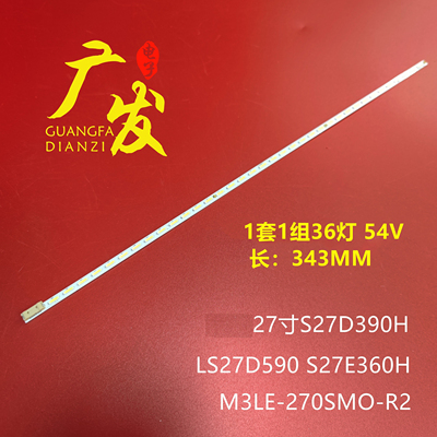 三星LS27D360HS27D390H灯条