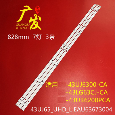 43inch_A-Type43LJ61_FHD_L灯条