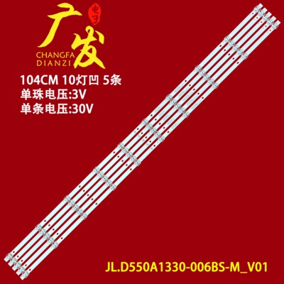 适用彩讯CAIXUN LE-55F3G灯条JL.D550A1330-006BS-M_V01 5.0