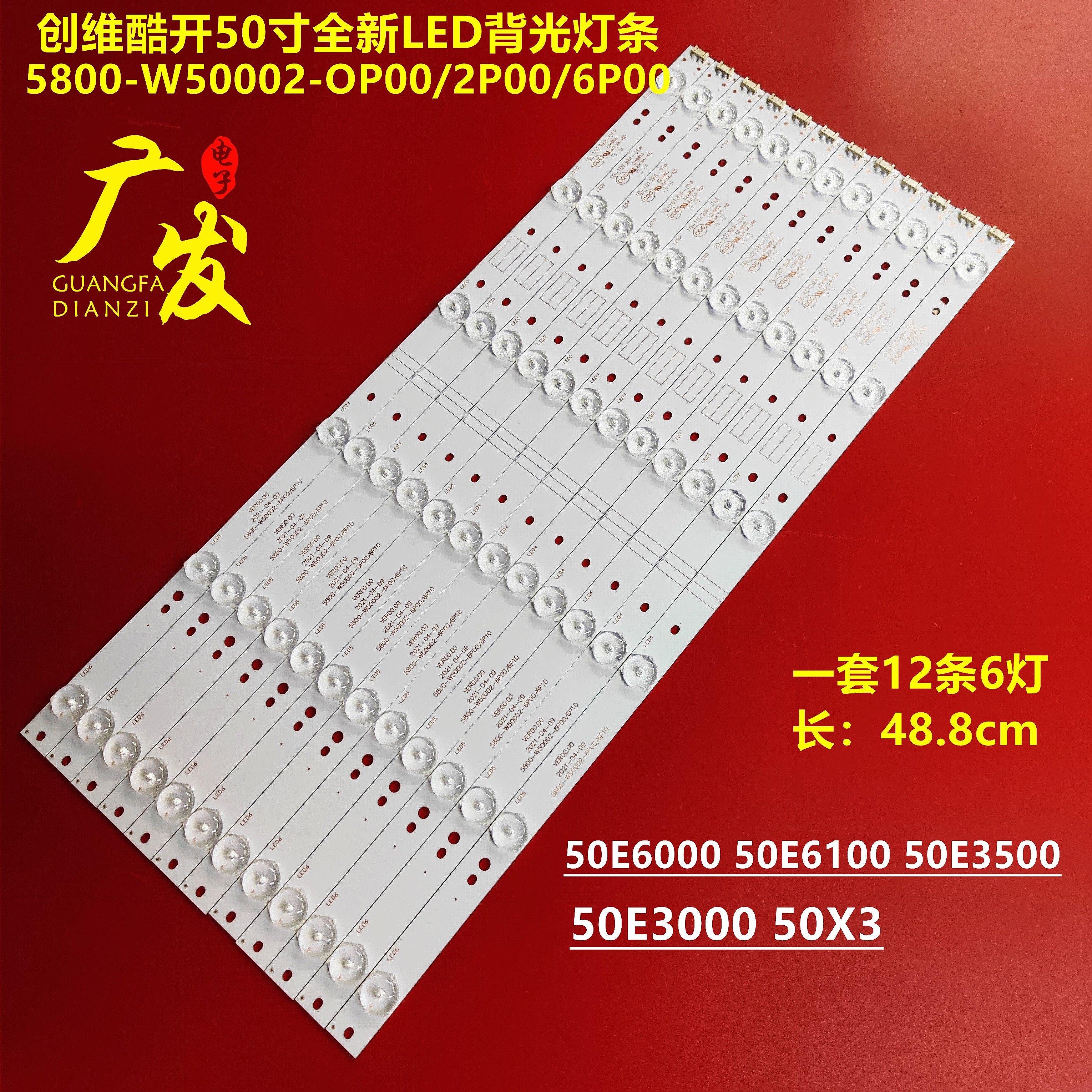 创维50E6000 50E6100 50E3500 50E3000 50U2酷开U50灯条电视维修_虎窝淘