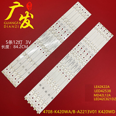 乐华LED42C821DZ灯条4708-K420WA