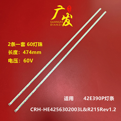 海尔LED42A900PLE42A90W灯条