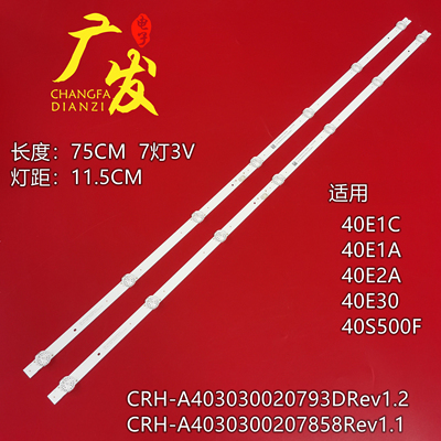 CRH-A403030020793DREV1.2灯条