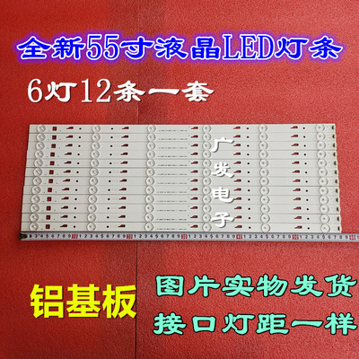 电视机东芝55L35EBC灯条