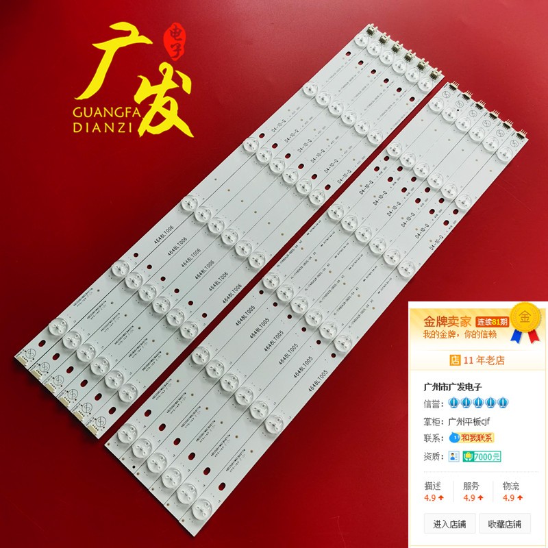 适用统帅S48T乐华48H200灯条CRH-ES4835351006L4B7/R4B7背光灯