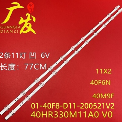 适用乐华40S6灯条01-40F8-D11-200521V2 4C-LB4011-PF01J背光灯