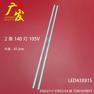 背光灯康佳LED43X81S灯条