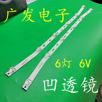 电视机康佳MGTV32QKA灯条