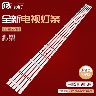 广告机NM-G550XS01灯条