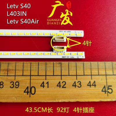 乐视LetvS40AirL40SNL403灯条
