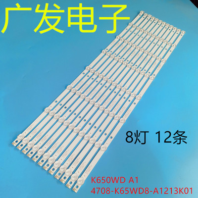 飞利浦65PUF6059/T3灯条